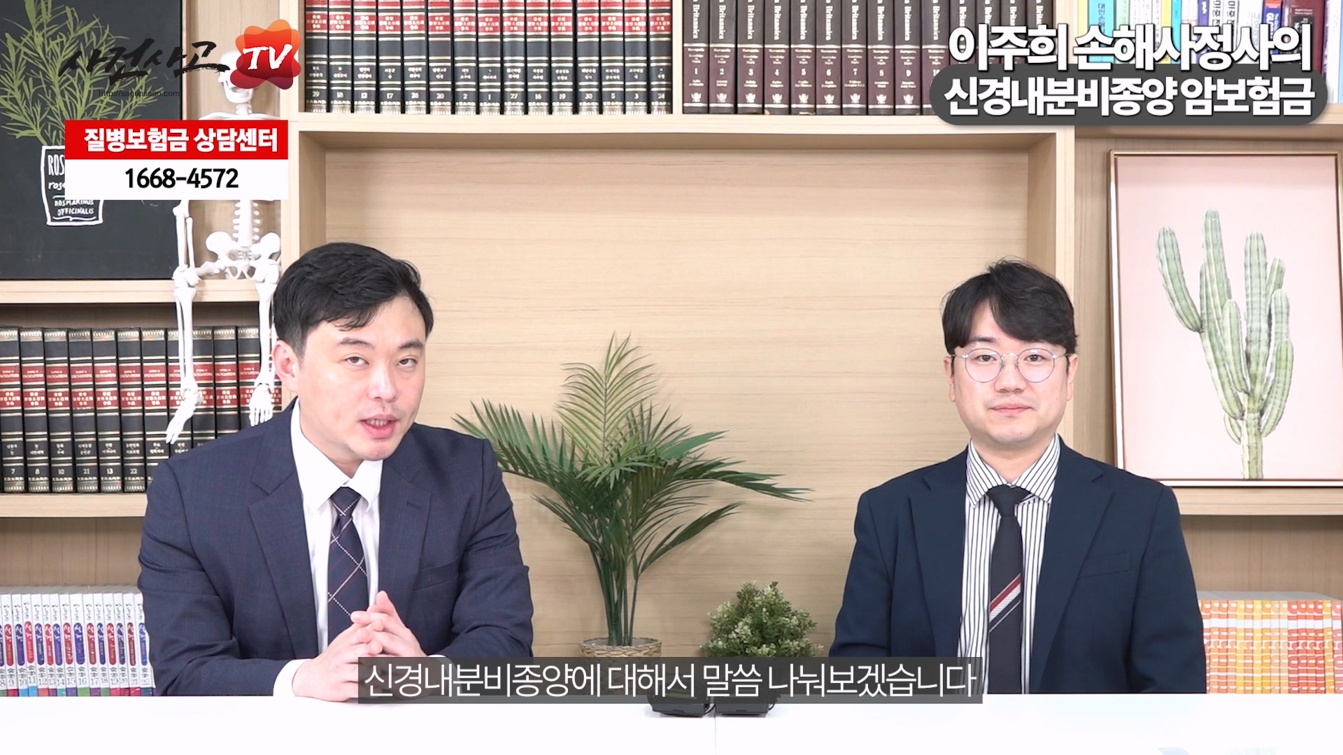 보상정보 - C20 D37.5 유암종? 카르시노이드종양? 암진단비 꼭 받아야 합니다. - 이주희손해사정사 신경내분비종양(368화)