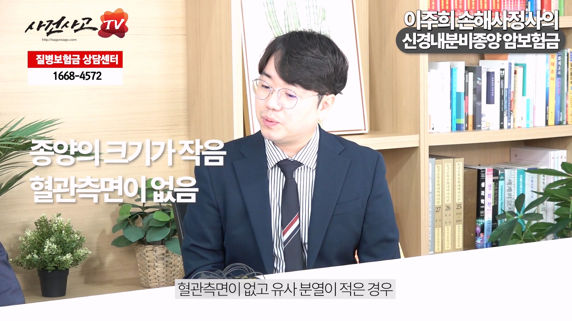 보상정보 - C20 D37.5 유암종? 카르시노이드종양? 암진단비 꼭 받아야 합니다. - 이주희손해사정사 신경내분비종양(368화)