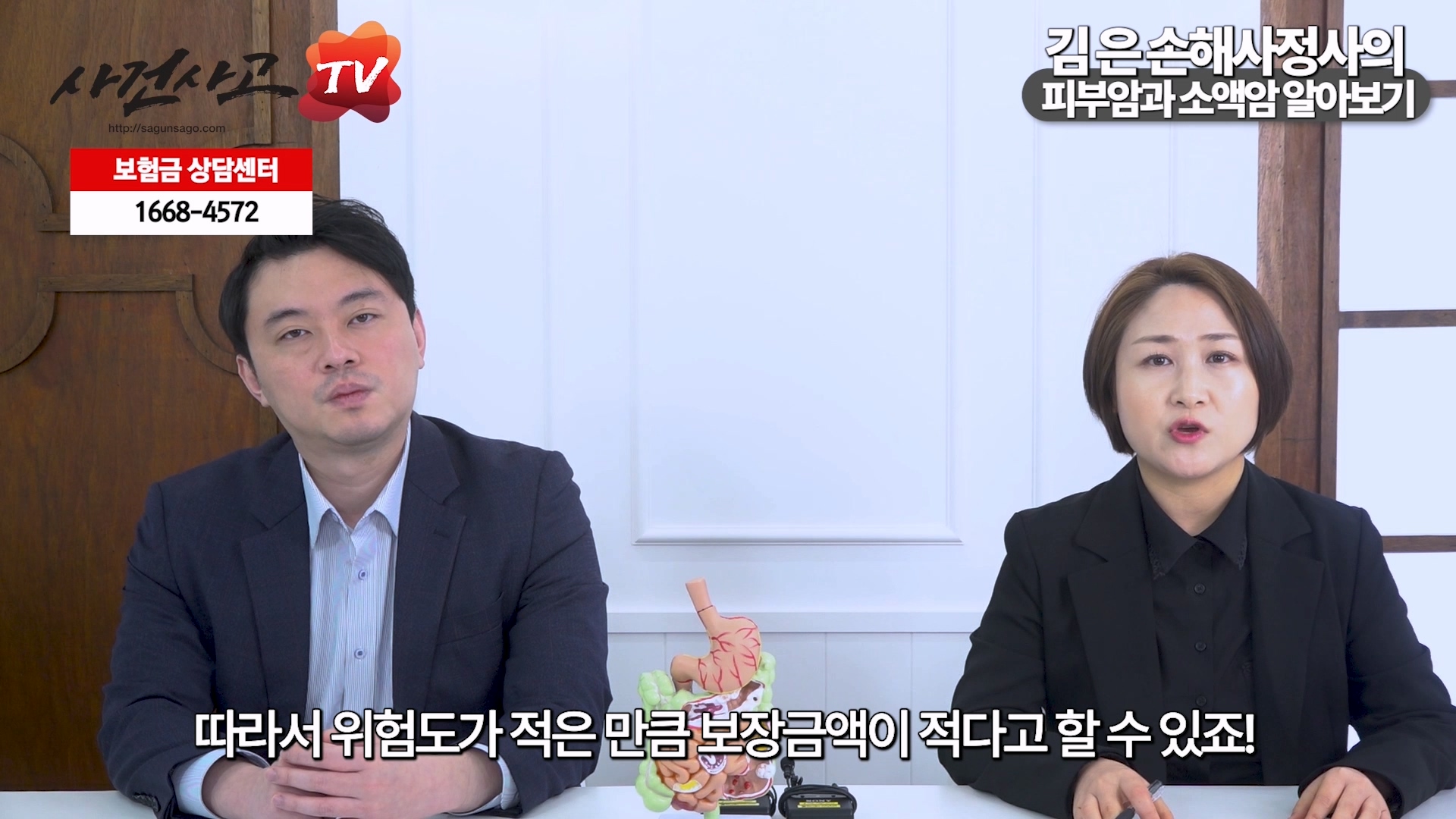 보상정보 - 소액암인 피부암을 고액보험금 일반암으로 지급받는 방법 C44 C43 C49 D48.5 악성흑색종 피부암전이암 (455화)