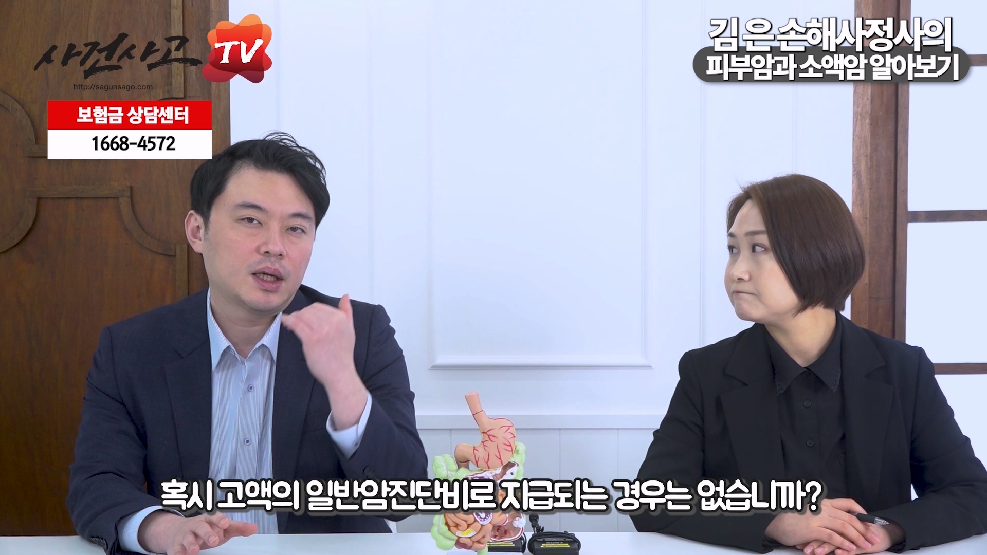 보상정보 - 소액암인 피부암을 고액보험금 일반암으로 지급받는 방법 C44 C43 C49 D48.5 악성흑색종 피부암전이암 (455화)